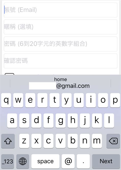 Ios Keyboard Does Not Show Language Switch Button Globe With