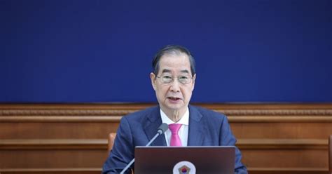 한 총리 윤석열 정부 내년 부동산 공시가격 현시화율 동결