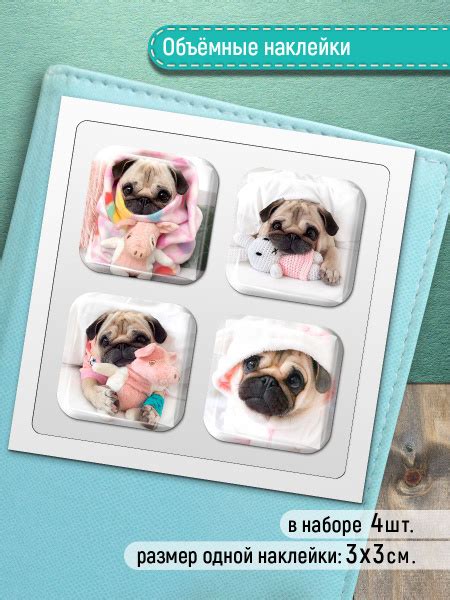 Стикеры на телефон 3d Мопс объемные наклейки собачки купить с доставкой по выгодным ценам в