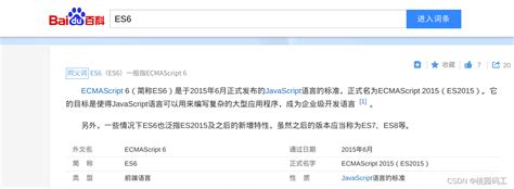 Es6 Let与constlet 无法赋值 Csdn博客