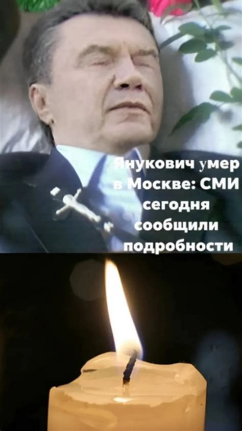 В СБУ отреагировали на новость о смерти Януковича My Blog