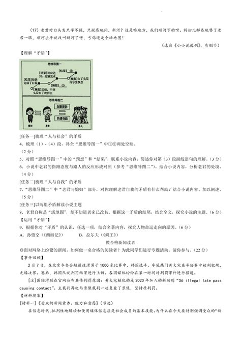 2022年浙江省温州市中考一模语文试题 word版含答案 21世纪教育网 二一教育