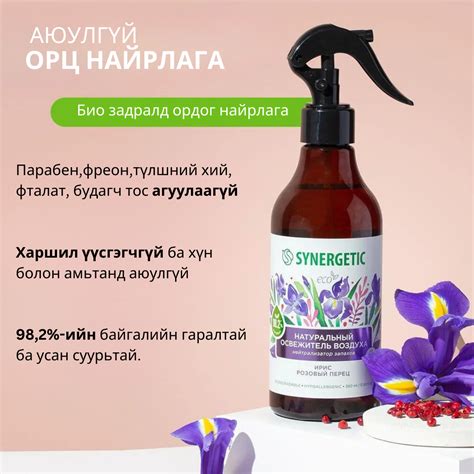 Агаар цэвэршүүлэгч үнэр дарагч Ирис и розовый перец 380мл Аурум косметикс ххк