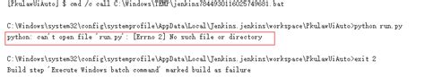 jenkins构建提示 can t open file xxxx [errno 2] no such file or directory