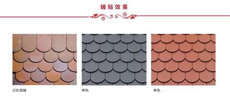 新型屋面瓦 鱼鳞瓦 别墅屋顶瓦直销 彩色陶瓦 丽屋美墅 九正建材网
