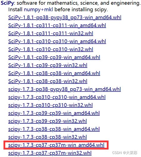 安装Sklearn详细步骤 出错解决 安装sklearn错误 CSDN博客