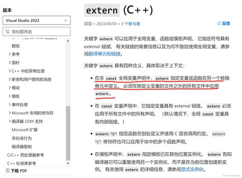 关于c 的extern的用法示例 extern的例子 csdn博客