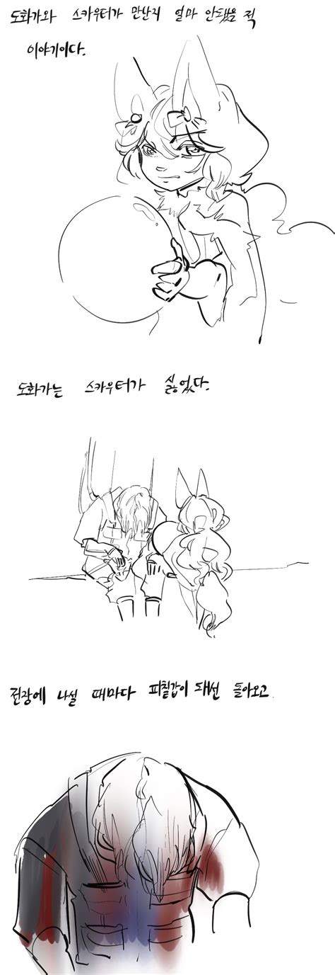 스카우터를 싫어했던 도화가 이야기 로스트아크 Ucc게시판