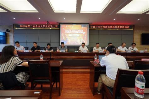 2023年第二届全国大学生建设工程计量与支付技能竞赛指导教师培训班 开班仪式顺利举行 湖南建设人力资源网 湖南省建设人力资源协会 建设人才