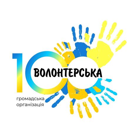 ГО Волонтерська сотня Ngo Volunteer Hundred