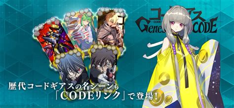 New Code Geass Smartphone Game To End Service