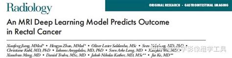 影像组学国自然热点方向（transformer）标书设计 预实验：mri深度学习模型预测直肠癌症的预后 知乎