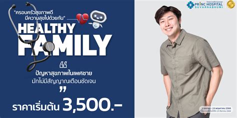 💙 เพราะสุขภาพของคุณผู้ชาย เป็นมากกว่าการ “เช็กโรค” 🙋‍♂️ ผู้ชายหลายคนมักละเลยการตรวจสุขภาพประจำ