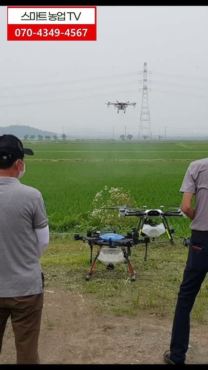농업용드론 국내최초 30리터급 드론 Af32 방제시연 영상 농업용드론 방제드론 농약드론 비료살포 Korea Drone Fertilizer