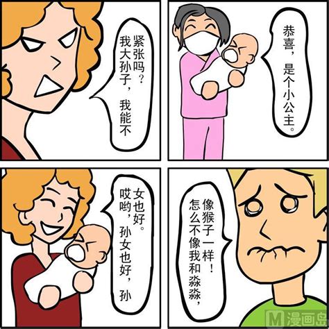 20 當夜宵店撞到茶餐廳 包子漫畫