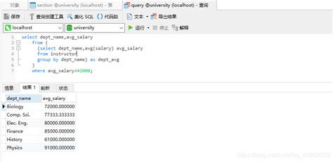 结构化查询语言之 Sql 嵌套子查询以 Mysql 为例sql嵌套查询例子 Csdn博客