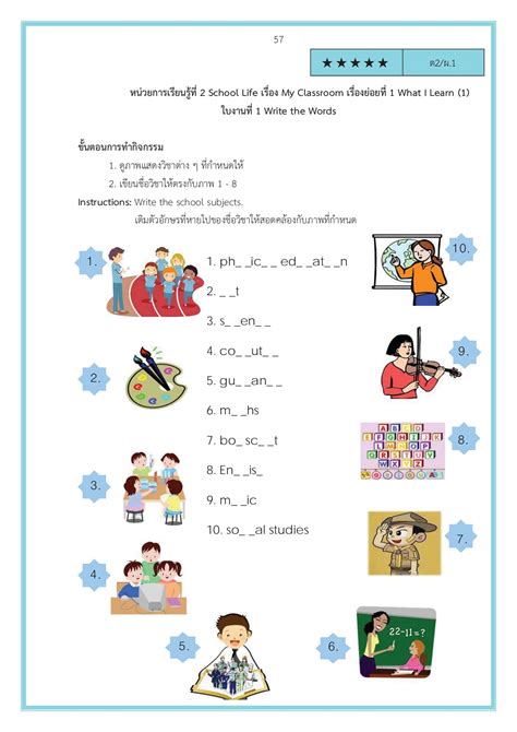 ใบงานแบบฝึกหัดภาษาอังกฤษ ป 5 School Life พนิดา สวัสดี 028 หน้าหนังสือ 1 พลิก Pdf ออนไลน์