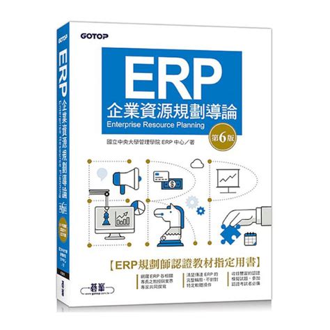 Erp Yahoo