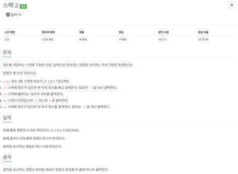 Java 백준 28278 스택2 Java 백준 28278 스택2