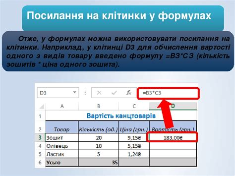Виконання найпростіших обчислень в табличному процесорі Excel
