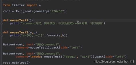 Python的tkinter编程（十三）lambda表达式 腾讯云开发者社区 腾讯云