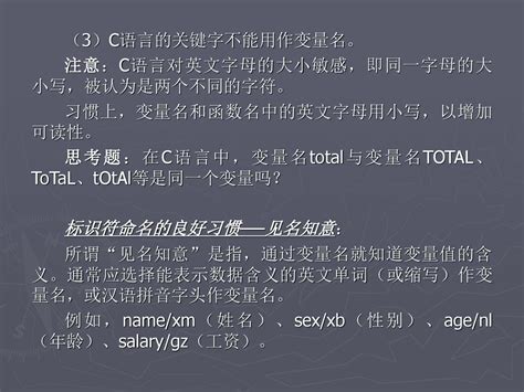 第3章 数据类型、运算符与表达式 31 程序设计概述 Ppt Download