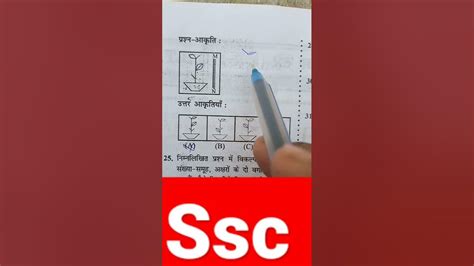 Ssc Exam Reasoning Shortcut Trick Ssc Exam Reasoning Shortcut Trick Ssc All Exam Reasoning Hot