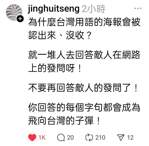 資訊戰節節敗退的原因，是因為有很大部分的一群人認為「我只是想上網放鬆一下，為什麼都要扯到政治？」 殊不知，敵人在你的遊戲放鬆園地早就設下了戰場