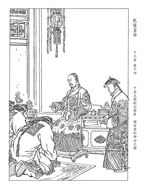 二月河帝王小说系列《乾隆皇帝》内插插画商业插画智巽原创作品 站酷zcool