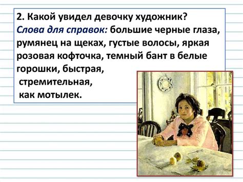 Отзыв по картине А А Серова «Девочка с персиками презентация онлайн