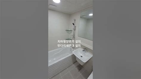 욕실도기설치기사 작업전후 입니다 욕실공사 마감작업 위생도기설치기사 욕실리모델링 화장실공사 화장실리모델링 양가이버출장공사 욕실세팅기사 욕실셋팅기사 위생도기세팅 풍동성원3차