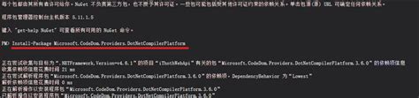未能找到 Codedom 提供程序类型“microsoftcodedomprovidersdotnetcompilerplatformcsharpcodeprovider