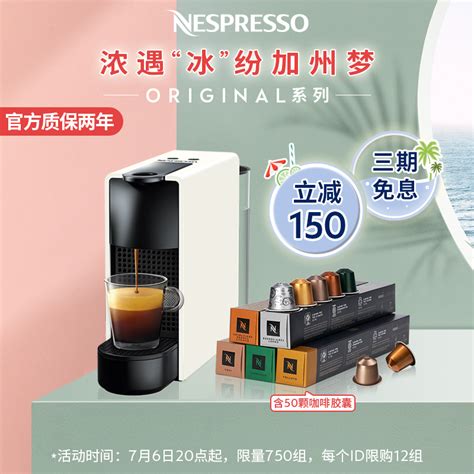 NESPRESSO意式全自动家用小型雀巢胶囊咖啡机组合含胶囊咖啡50颗 虎窝淘