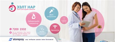 АГЬ медикал клиник эмнэлэг 👩‍⚕️Хэв авиан ЭХО оношилгоо Эмэгтэйчүүдийн ЭХО Ургийн хөгжил