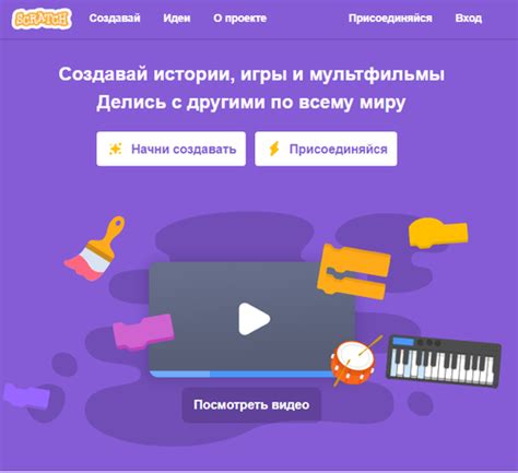 Бесплатный Урок по Scratch Скретч Основы Как Использовать Среду Программирования