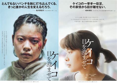 岸井ゆきの、闘志むき出しのボクサー役で別人級6種類の表情を魅せる ムビコレ 映画・エンタメ情報サイト