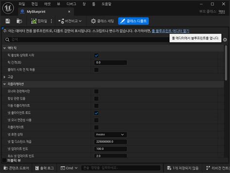 Ue5 언리얼 엔진 블루프린트 Seonbabs Devlog