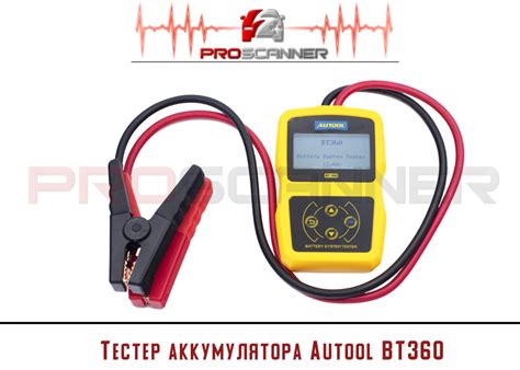 Тестер аккумулятора Autool BT360 (русский язык) - Магазин ProScanner