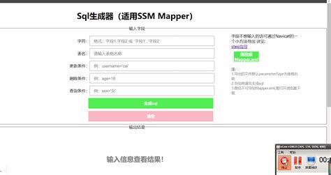 Mapper Mysql生成器mapper 在线生成 网址 Csdn博客