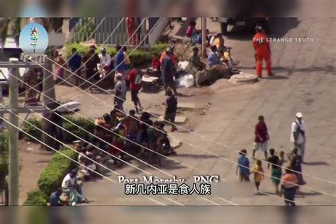 南太平洋岛上的食人部落家住深山老林最爱的食物游客不敢碰 部落 食人 食物