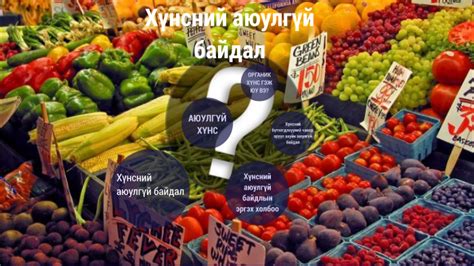 Hvnsnii Ayulgui Baidal By Zorigt Togoldor On Prezi