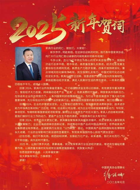 China National Furniture Association Cnfa