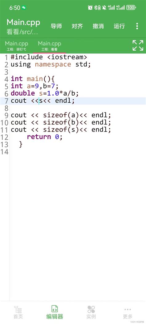 浮点数除法不会改变除数与被除数数据类型 Csdn博客 浮点数除法不会改变除数与被除数数据类型 Csdn博客