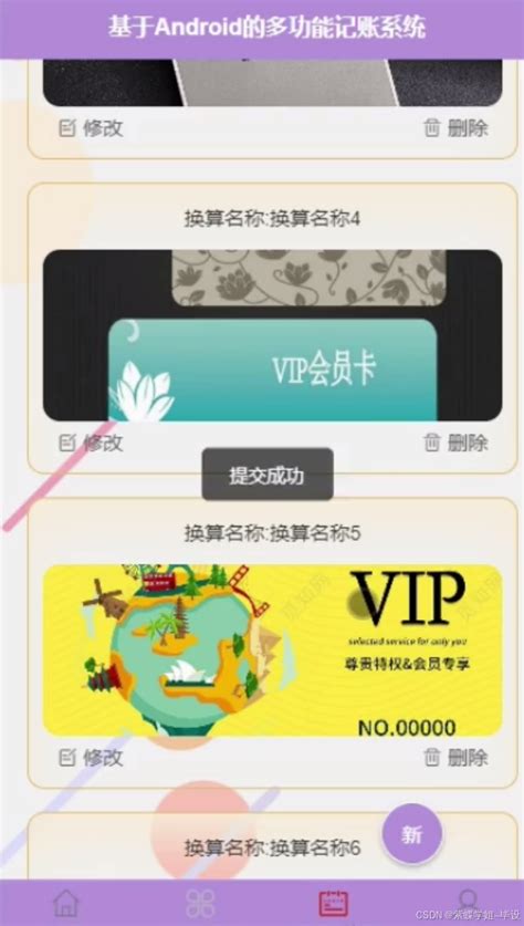 基于djangovuevue基于android的多功能记账系统【开题报告程序论文】 计算机毕设 Csdn博客