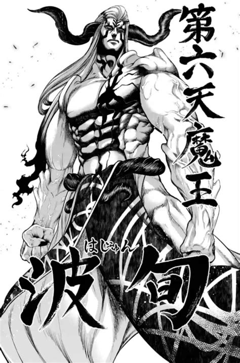 Hajun Character Comic Vine