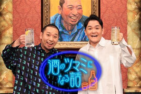酒のツマミになる話 Fuji Television Network Inc