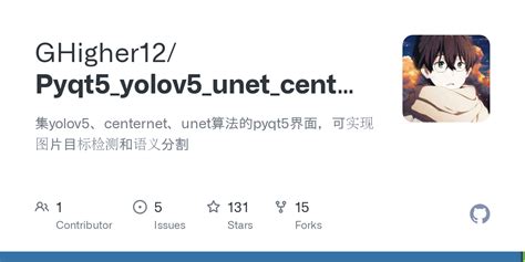 Pyqt5 Yolov5 Unet Centernet Qt Yolo Ui At Main GHigher12 Pyqt5 Yolov5