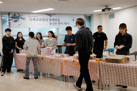 세종대 국제교육원 외국인 학생 위한 추석 행사 파이낸셜뉴스
