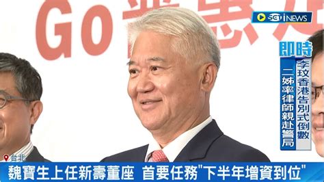 新民生戲院2億求售流標 房東新光人壽拚內部調整 新任董事長魏寶生發下豪語要把公司經營得更好 首要任務下半年增資到位｜記者 劉馥慈