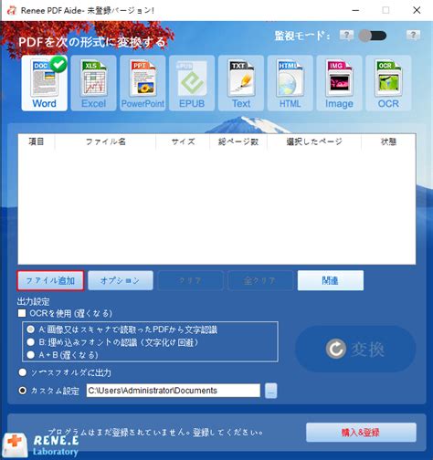 ブラウザを使用して Pdf ファイルを表示・閲覧する方法 Renee Laboratory
